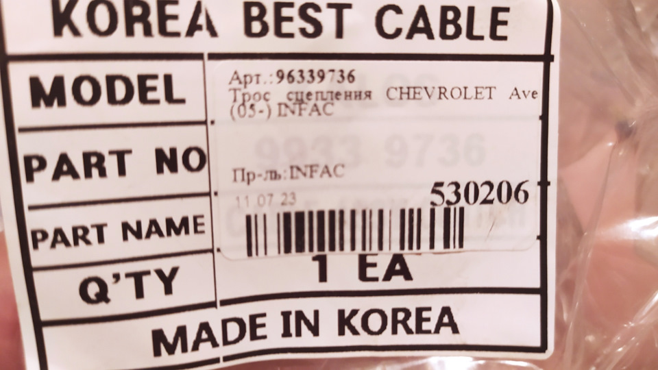 96339736 Трос сцепления GM | Запчасти на DRIVE2