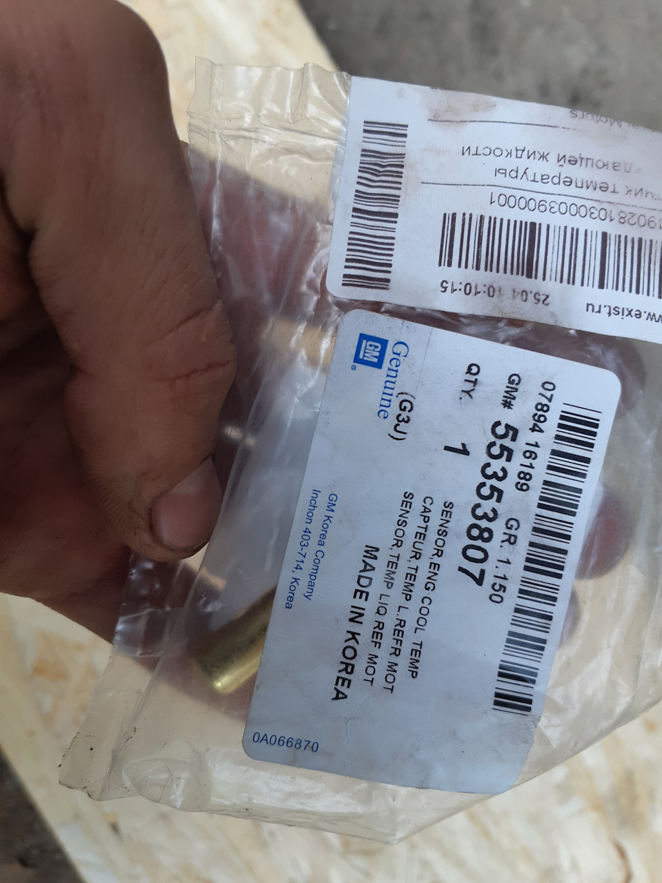 55353807 Датчик, температура охлаждающей жидкости GM | Запчасти на DRIVE2