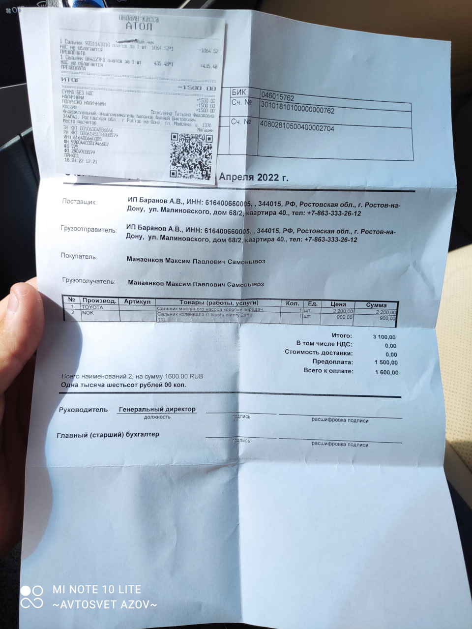 9031143010 Сальник гидромуфты TOYOTA LEXUS | Запчасти на DRIVE2