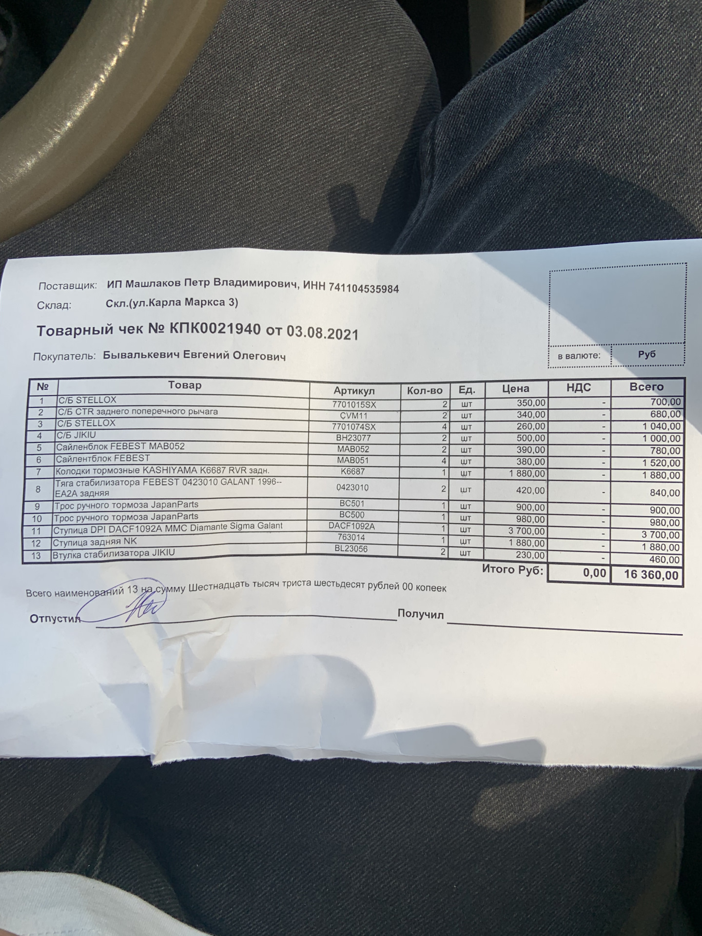 Пришли детальки для задней подвески — Mitsubishi Galant (8G), 2,4 л ...