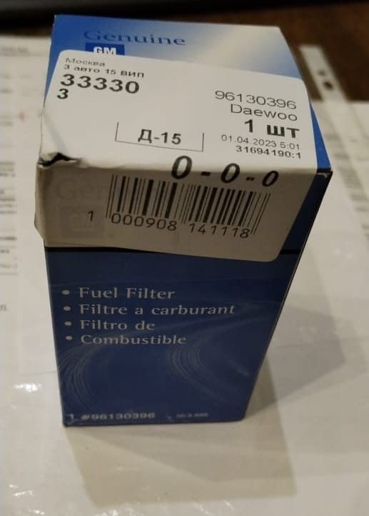 96130396 Фильтр топливный GM | Запчасти на DRIVE2