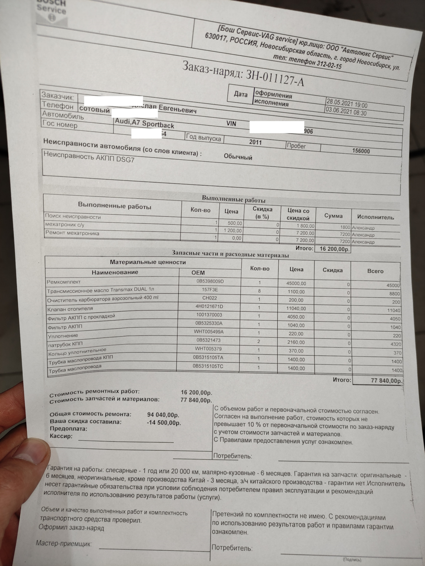 Как я за коробку деньги платил — Audi A7 Sportback (1G), 3 л, 2011 года ...