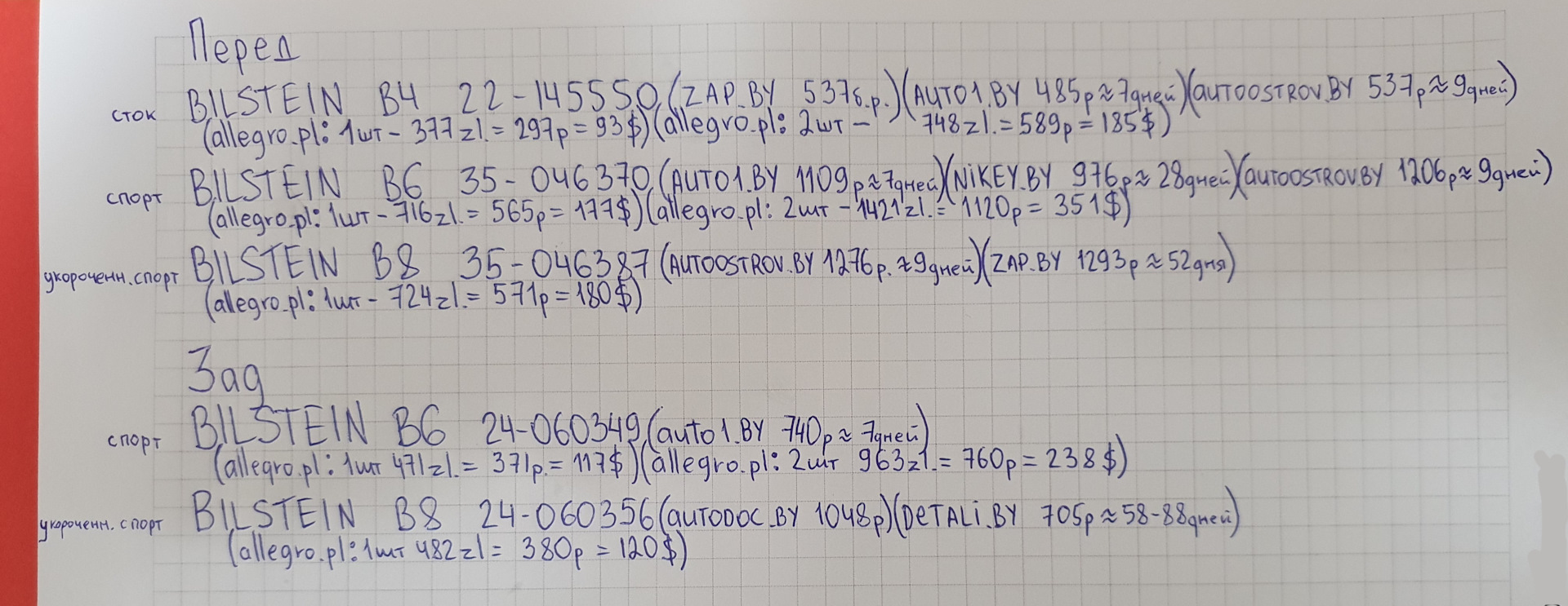 Help! Амортизаторы — Volkswagen Bora (1G), 1,9 л, 2003 года | другое ...