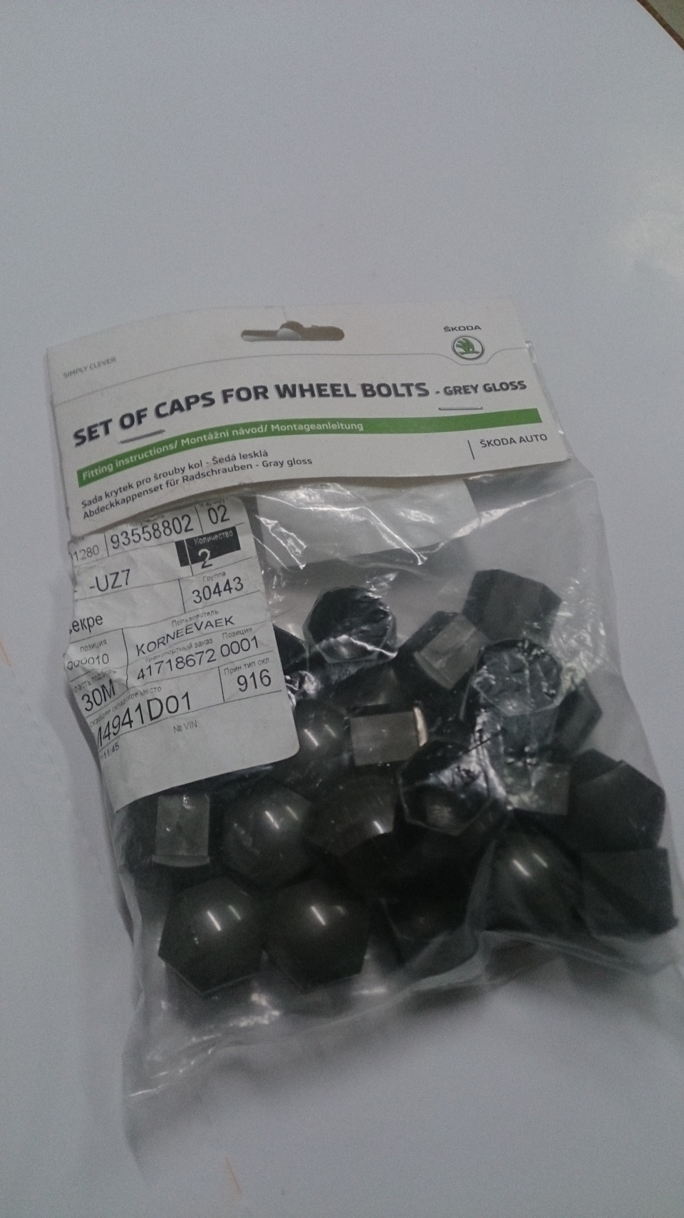 1Z0071215UZ7 Колпачки для секреток VAG | Запчасти на DRIVE2