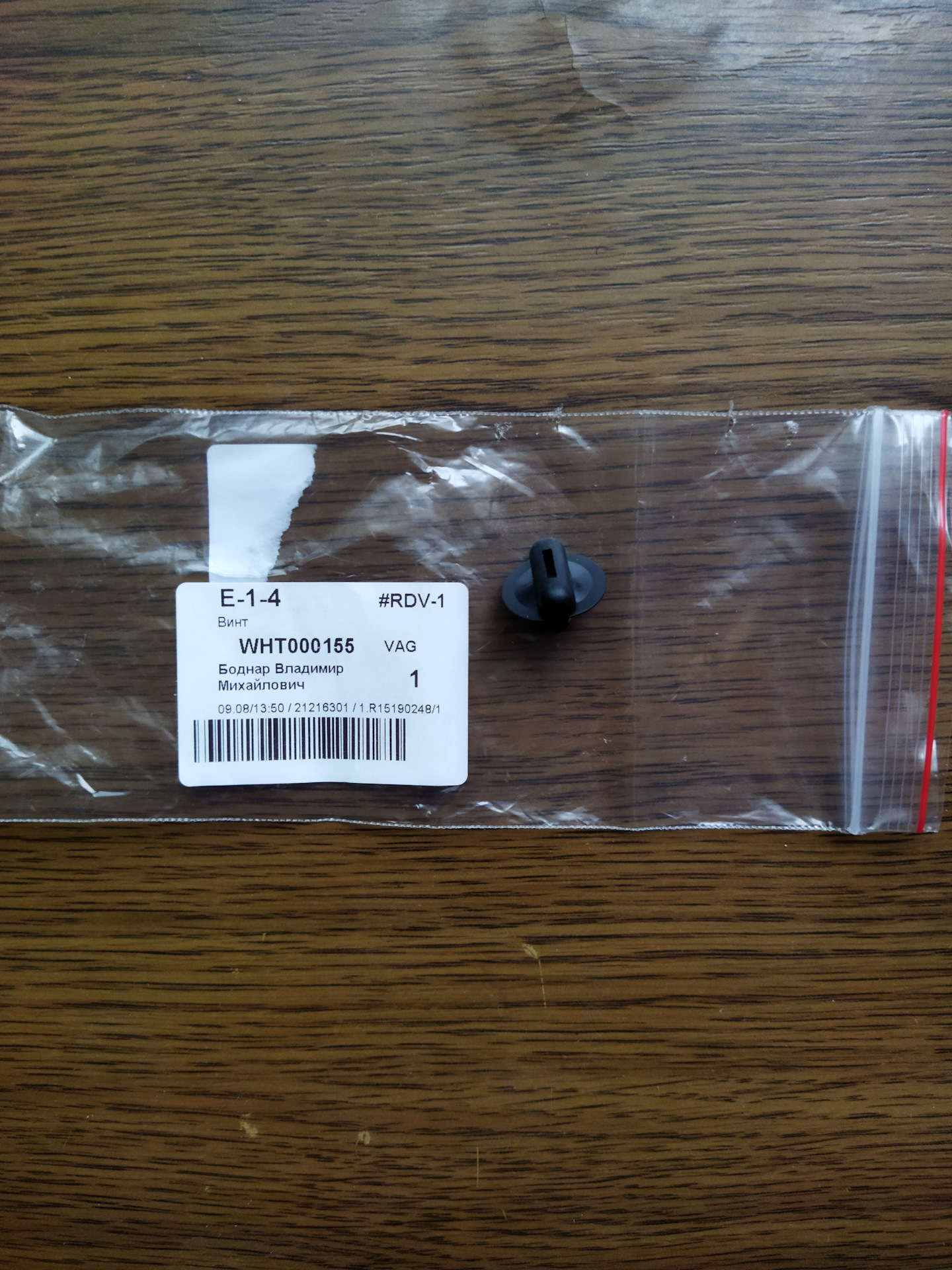 2️⃣ Мелочи — Volkswagen Passat (US) (1G), 2,5 л, 2012 года | запчасти ...