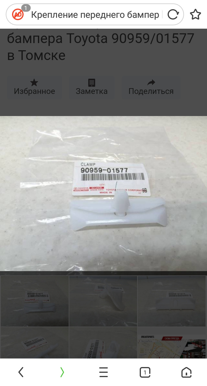 Клипса бампера, временный пост. — Toyota Celica (230), 1,8 л, 2000 года ...