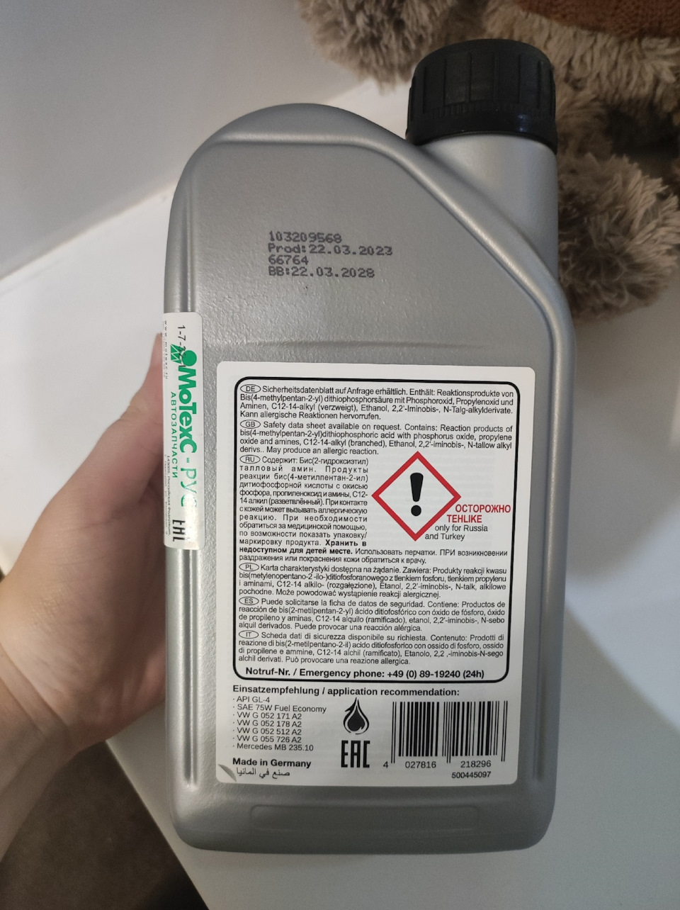 G052171A2 Масло трансмиссионное для МКПП VAG | Запчасти на DRIVE2