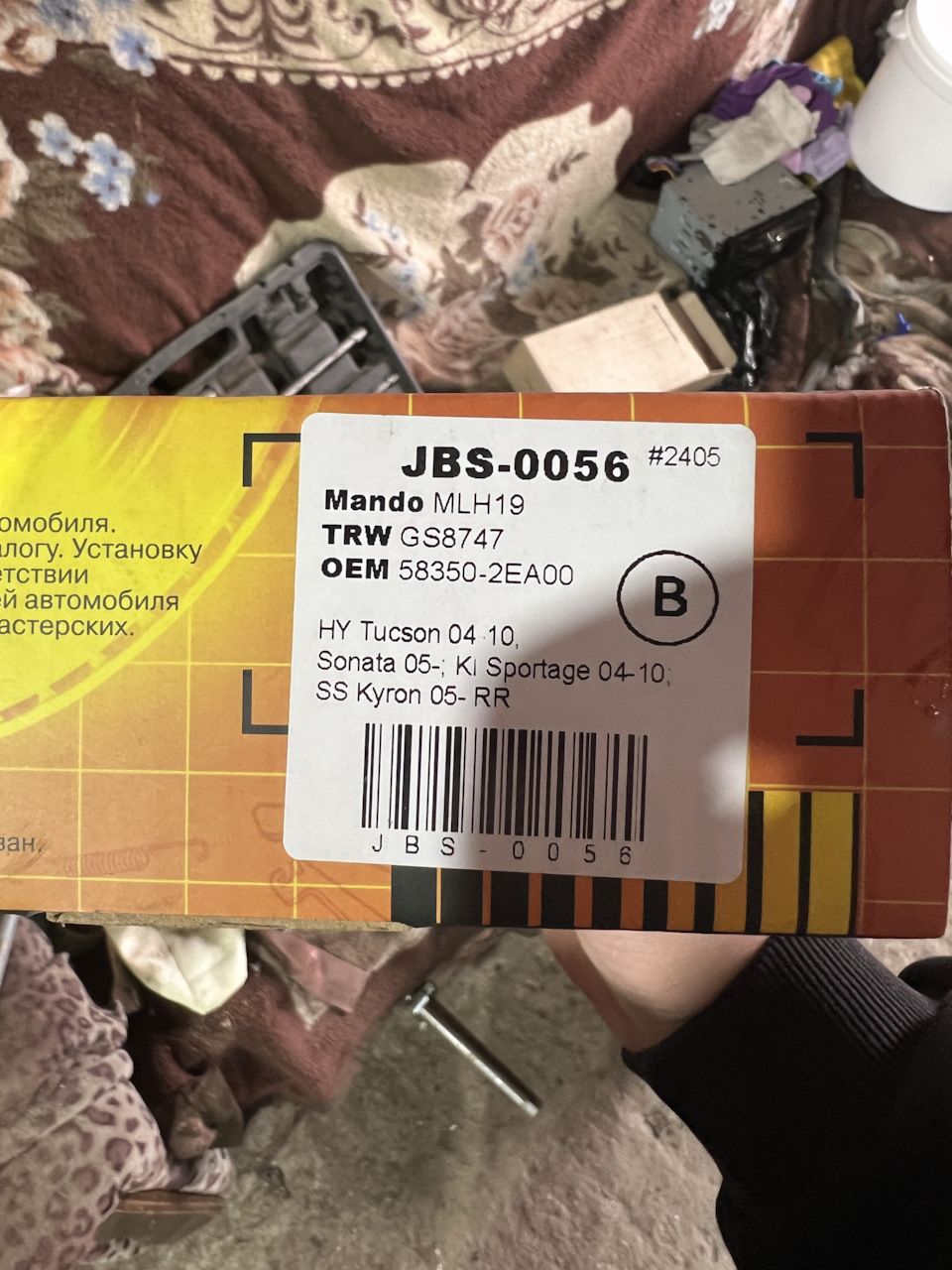 583502EA00 КОМПЛЕКТ ТОРМОЗНЫХ КОЛОДОК С НАКЛАДКАМИ (2ШТ) KIA HYUNDAI ...