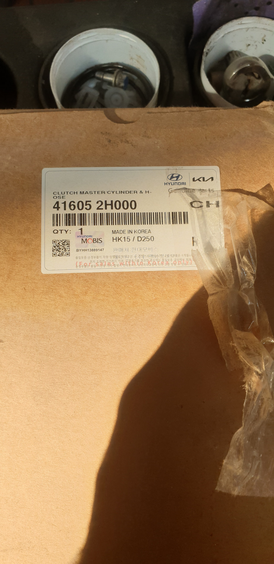 416052H000 СЦЕПЛЕНИЯ В СБОРЕ И ЕГО ЧАСТИ, ДЛЯ ТЕХНИЧЕСКОГО ОБСЛУЖИВАНИЯ ...