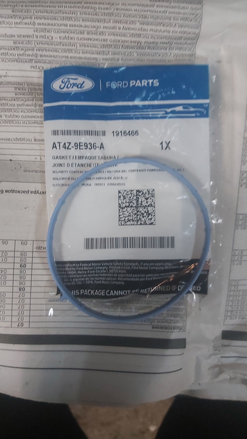 AT4Z9E936A Прокладка дроссельной заслонки Ford | Запчасти на DRIVE2