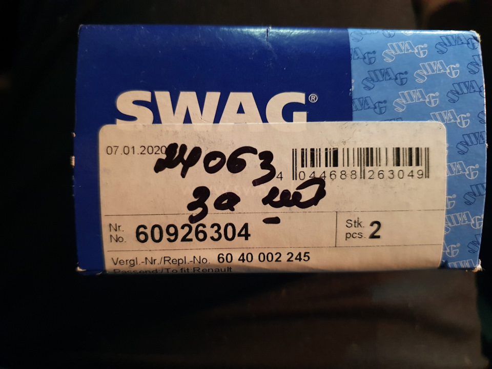 6040002245 Сайлентблок RENAULT | Запчасти на DRIVE2