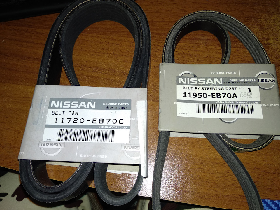 11720EB70C Ремень генератора NISSAN INFINITI | Запчасти на DRIVE2