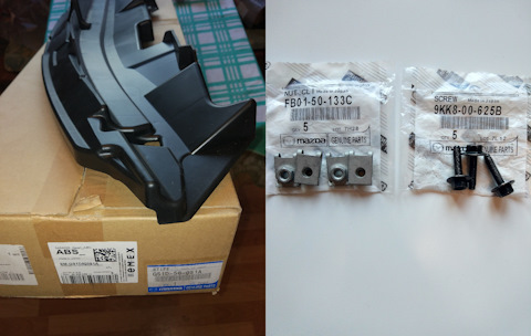 FB0150133C Гайка защиты двигателя mazda Mazda | Запчасти на DRIVE2