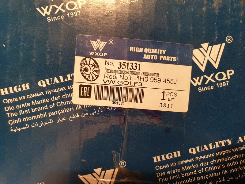 1H0959455J Вентилятор радиатора (250/80Watt- 303mm) / VW 1.6-2.0 91 ...