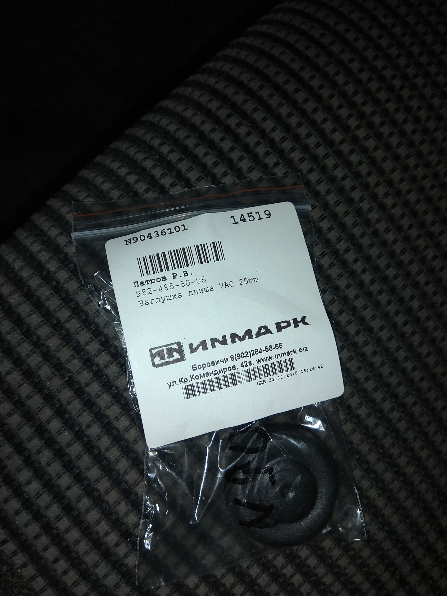 Заглушка лонжерона и ванны заднего пассажира — Volkswagen Golf Mk4, 1,6 ...