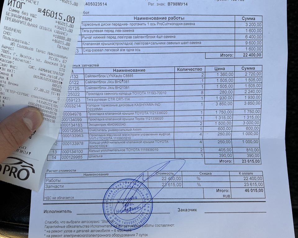 1115938010 Прокладка TOYOTA LEXUS | Запчасти на DRIVE2