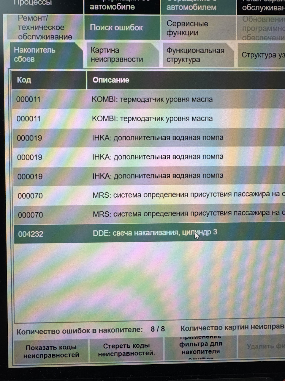 Inpa чтение ошибок — BMW 3 series (E46), 2 л, 2003 года | наблюдение | DRIVE2