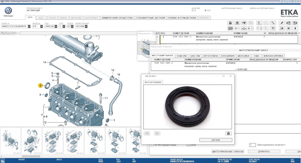Замена ремня ГРМ, помпы, маслосъёмных колпачков, Passat b6 BSE 1.6 ...