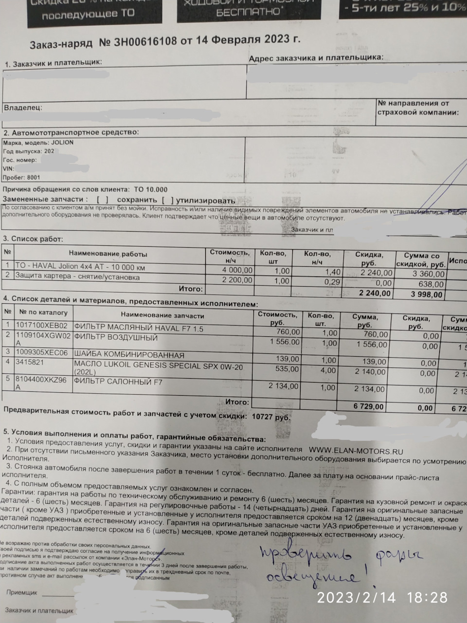 1009305XEC06 Шайба сливной пробки поддона двс GREAT WALL | Запчасти на ...