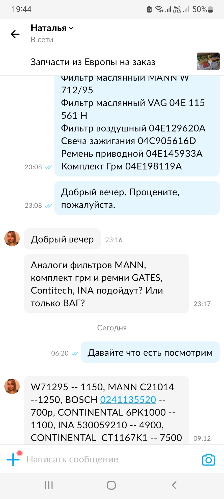 04E145933A Поликлиновой ремень VAG | Запчасти на DRIVE2