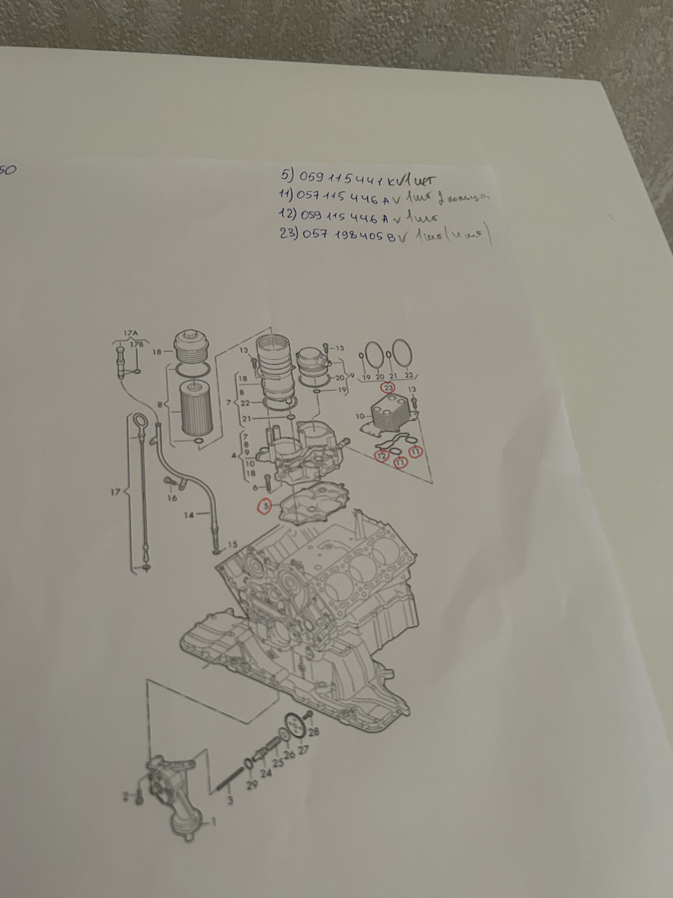 Для переуплотнения ч.2 — Audi Q7 (1G), 3 л, 2010 года | запчасти | DRIVE2