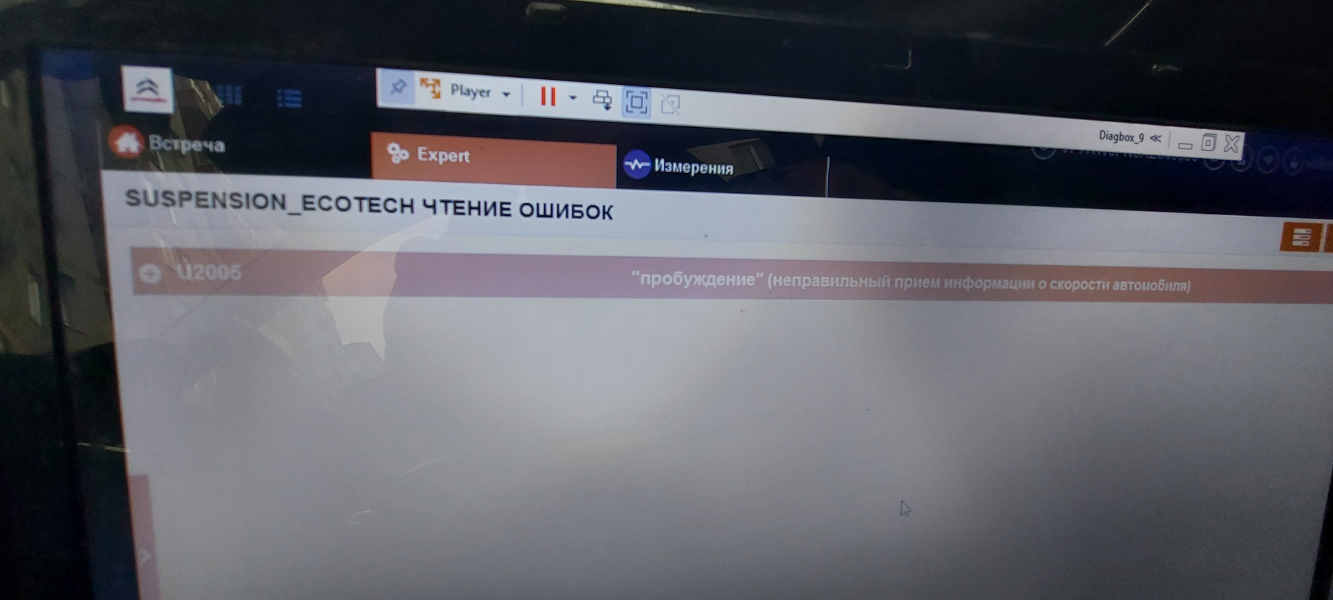 Вопрос по подвеске — Citroen C5 (2G), 1,6 л, 2010 года | электроника | DRIVE2