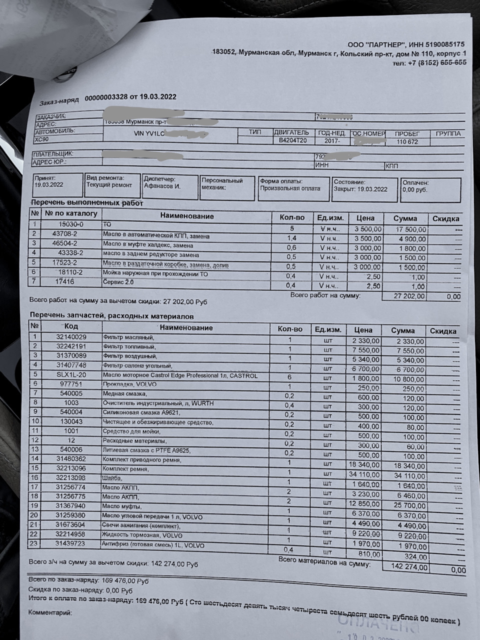 32213098 Washer. EXCL Engine Part No: 6906219, 6906329, 6906421 ...