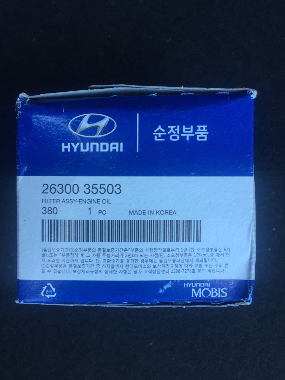2630035503 ФИЛЬТР МАСЛЯНЫЙ (БЕНЗИН) KIA HYUNDAI | Запчасти на DRIVE2