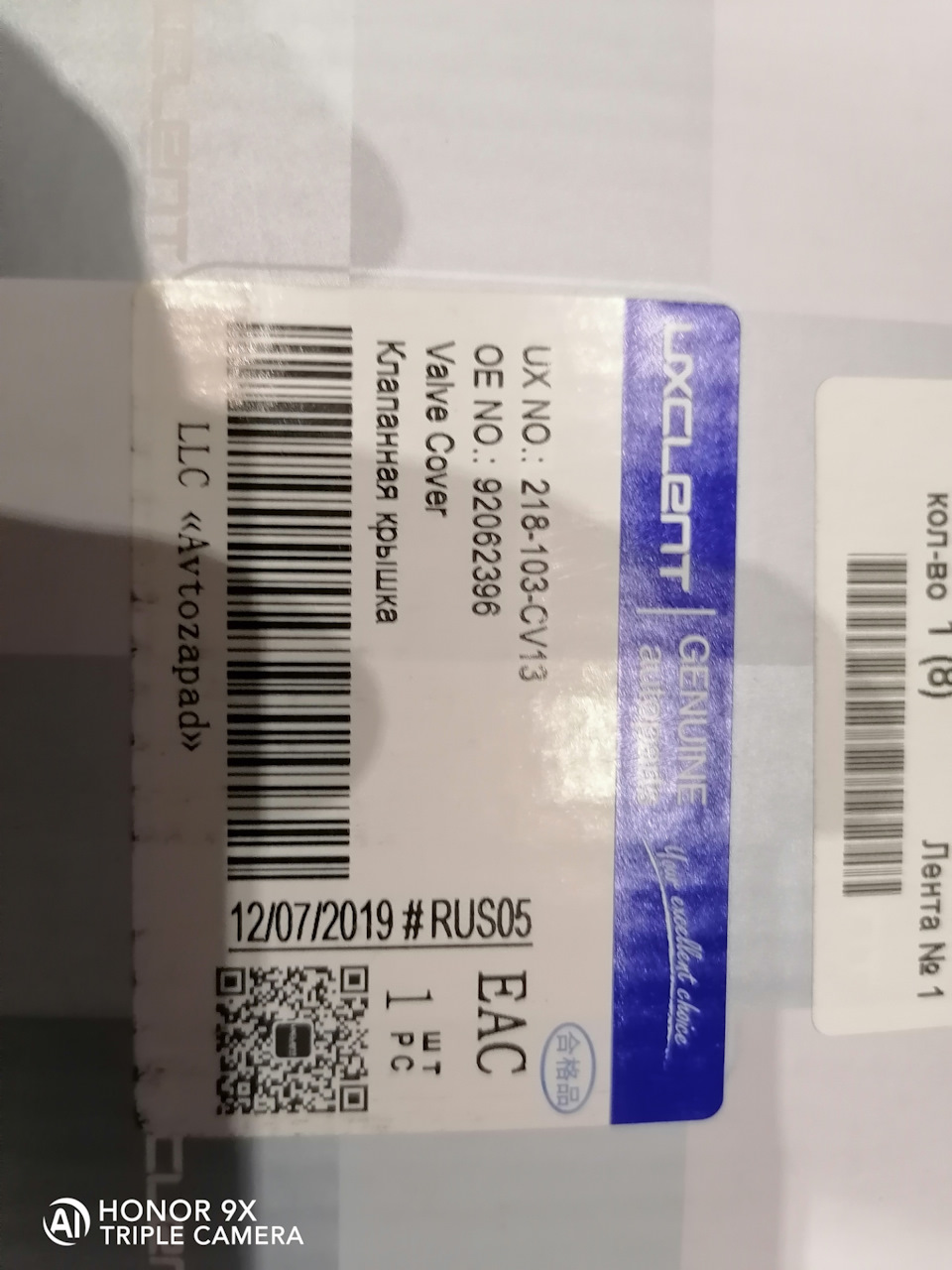 92062396 Клапанная крышка головки блока цилиндров-алюминий / Chevrolet ...