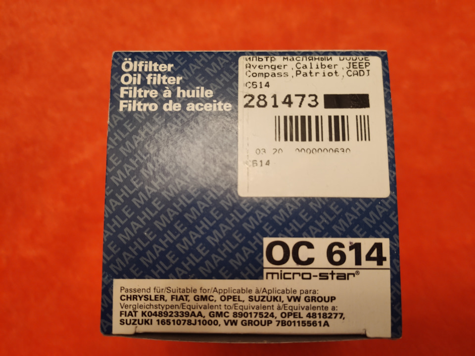 89017524 Элемент масляного фильтра двигателя GM | Запчасти на DRIVE2