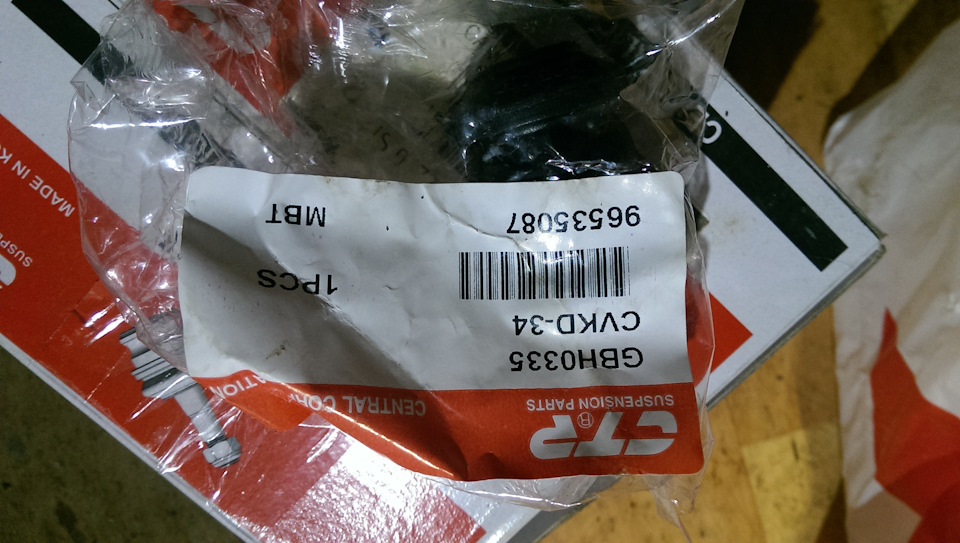 96535087 Сайлентблок рычага передней подвески, передний / Chevrolet ...