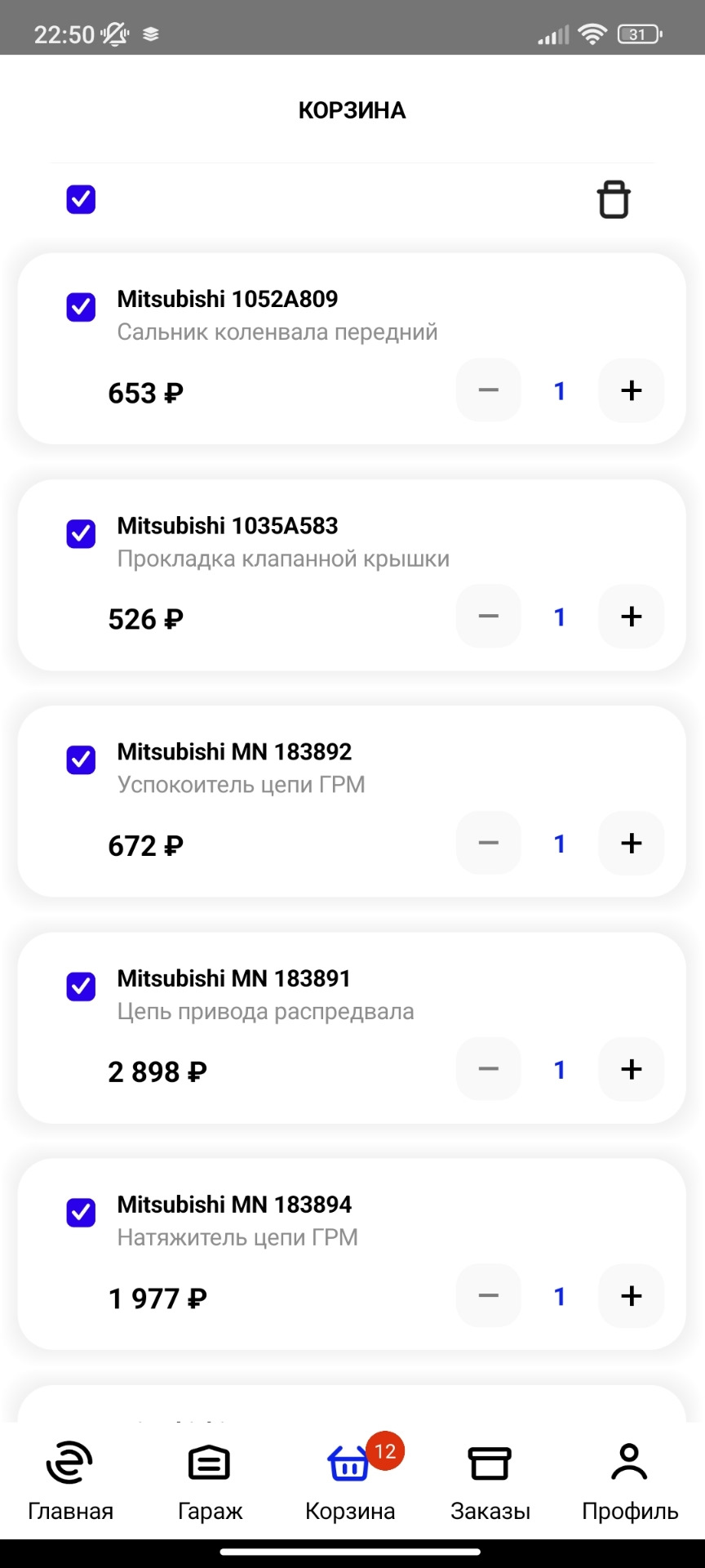 1052A809 Сальник 42*55*7 TGR VMQ Mitsubishi | Запчасти на DRIVE2