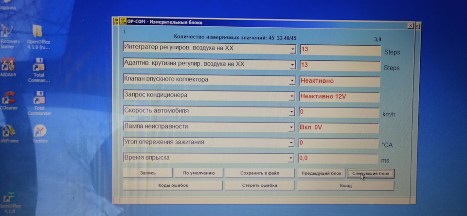 P0505-1 на Simtec 70 — Opel Zafira A, 1,8 л, 2000 года | электроника ...