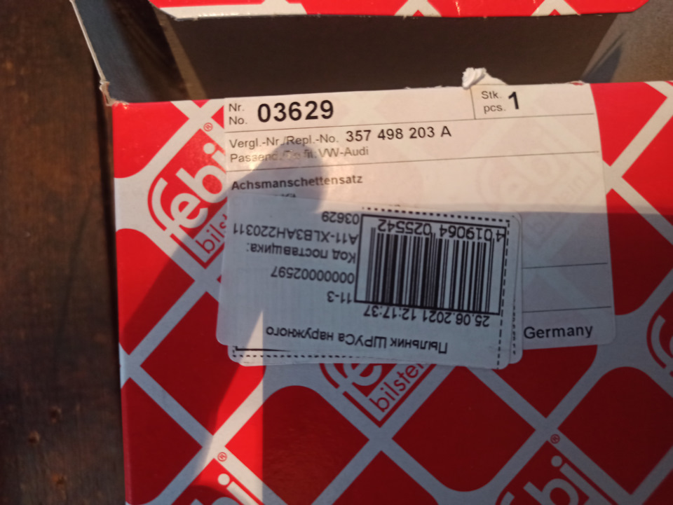 357498203A КОМПЛЕКТ ПЫЛЬНИКА ШРУСА НАРУЖНЫЙ / AUDI 80, VW PASSAT 1.6-2. ...