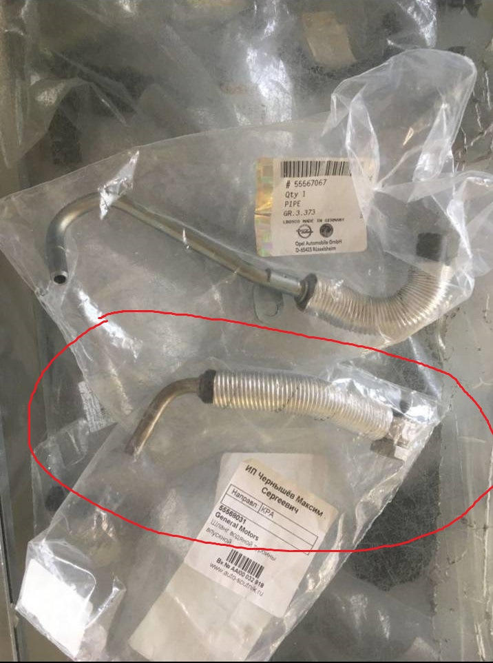 55567067 ТРУБКА СИСТЕМЫ ОХЛАЖДЕНИЯ, 8 ММ GM | Запчасти на DRIVE2