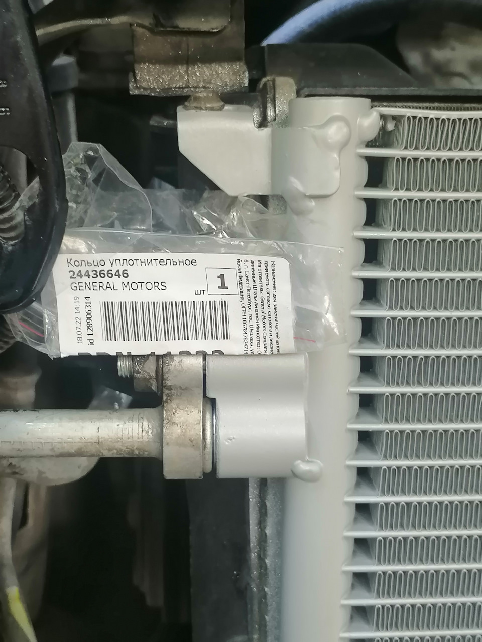 24436646 Уплотнительное кольцо трубки системы охлаждения GM | Запчасти ...