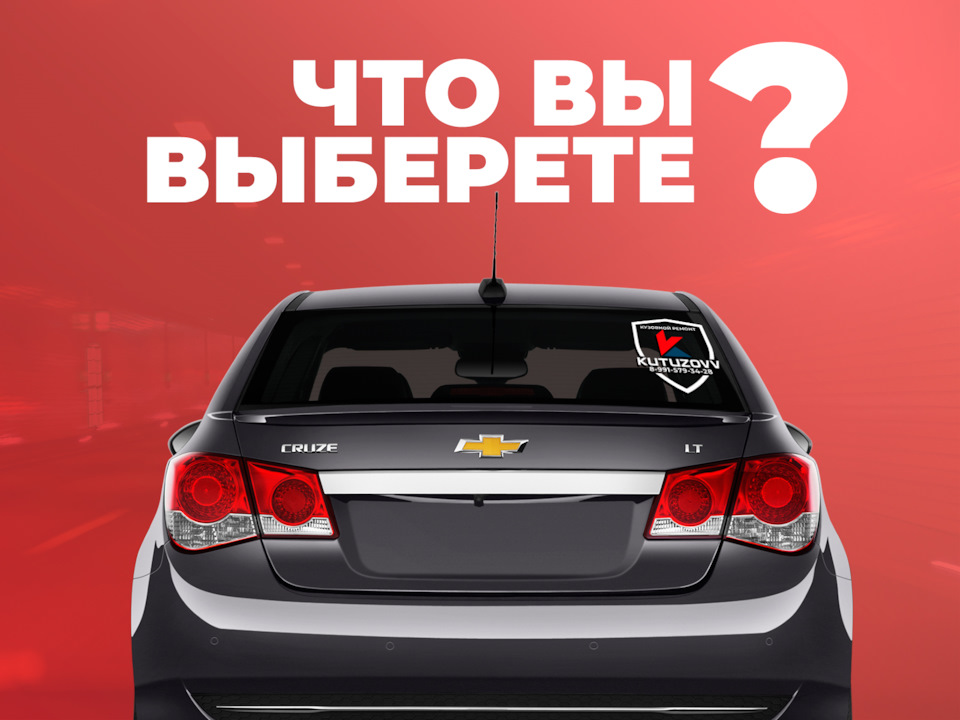 Нам важно ваше мнение — KUTUZOVV на DRIVE2