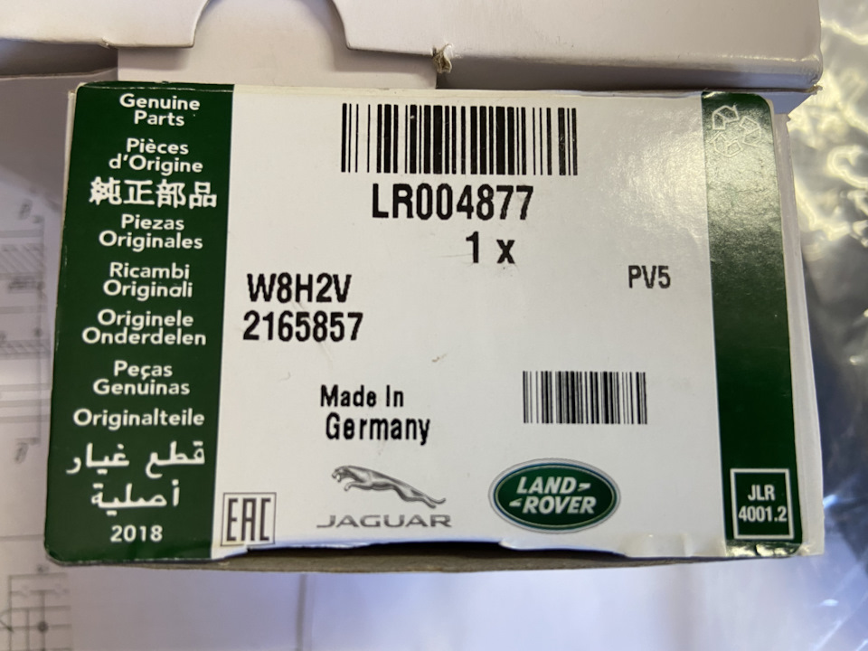 LR004877 Комплект натяжного шкива Jaguar Land Rover | Запчасти на DRIVE2