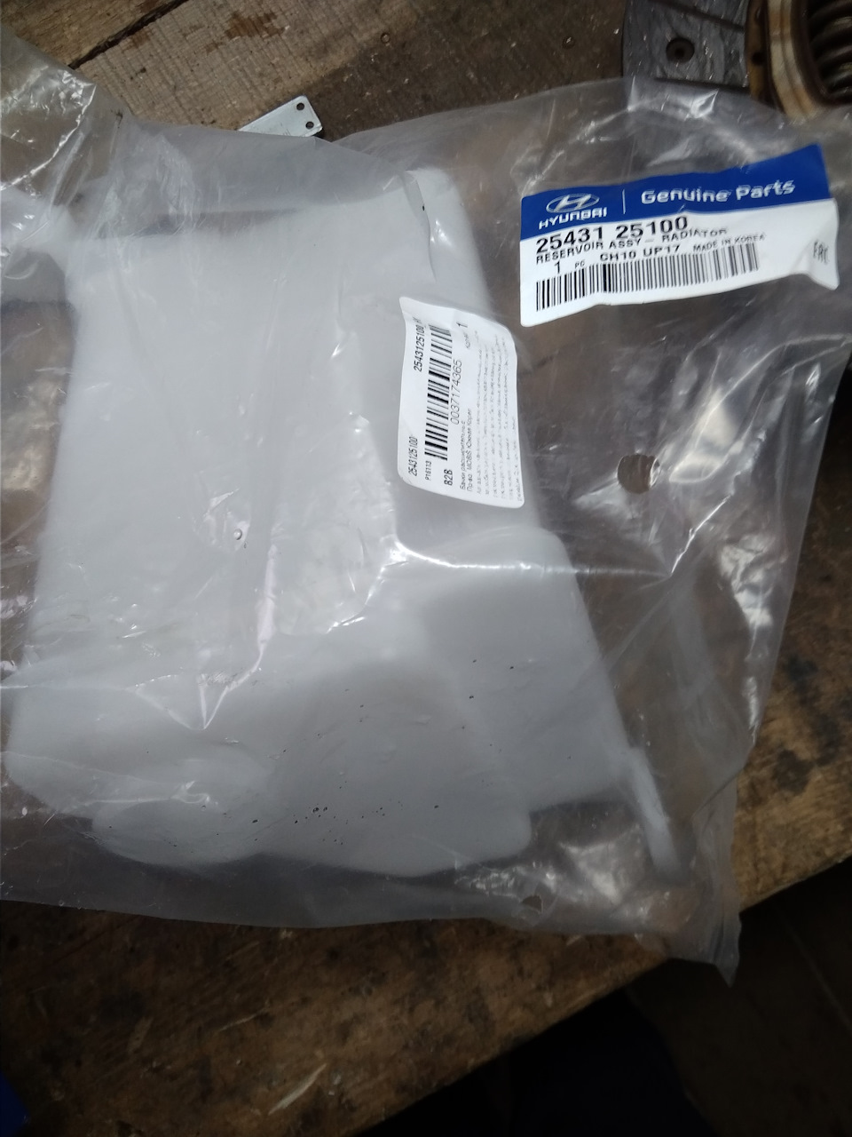 2543125100 Бачок радиатора расширительный в сборе KIA HYUNDAI ...