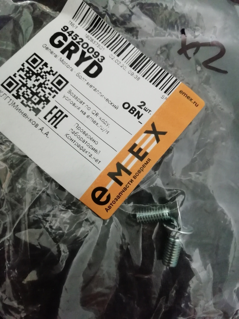 94520093 Болт GM | Запчасти на DRIVE2