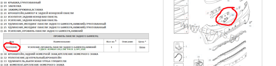 GM 93191042 Усилитель Дифузора Opel Corsa OPC — Opel Corsa D OPC, 2008 ...