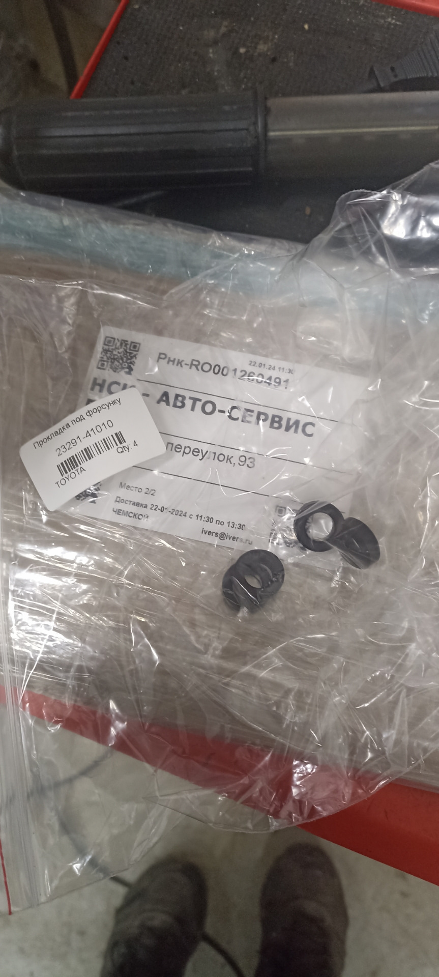 2329141010 Прокладка форсунки TOYOTA MANY TOYOTA LEXUS | Запчасти на DRIVE2