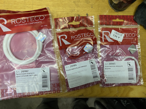 8200068566 Прокладка корпуса дроссельной заслонки RENAULT | Запчасти на ...