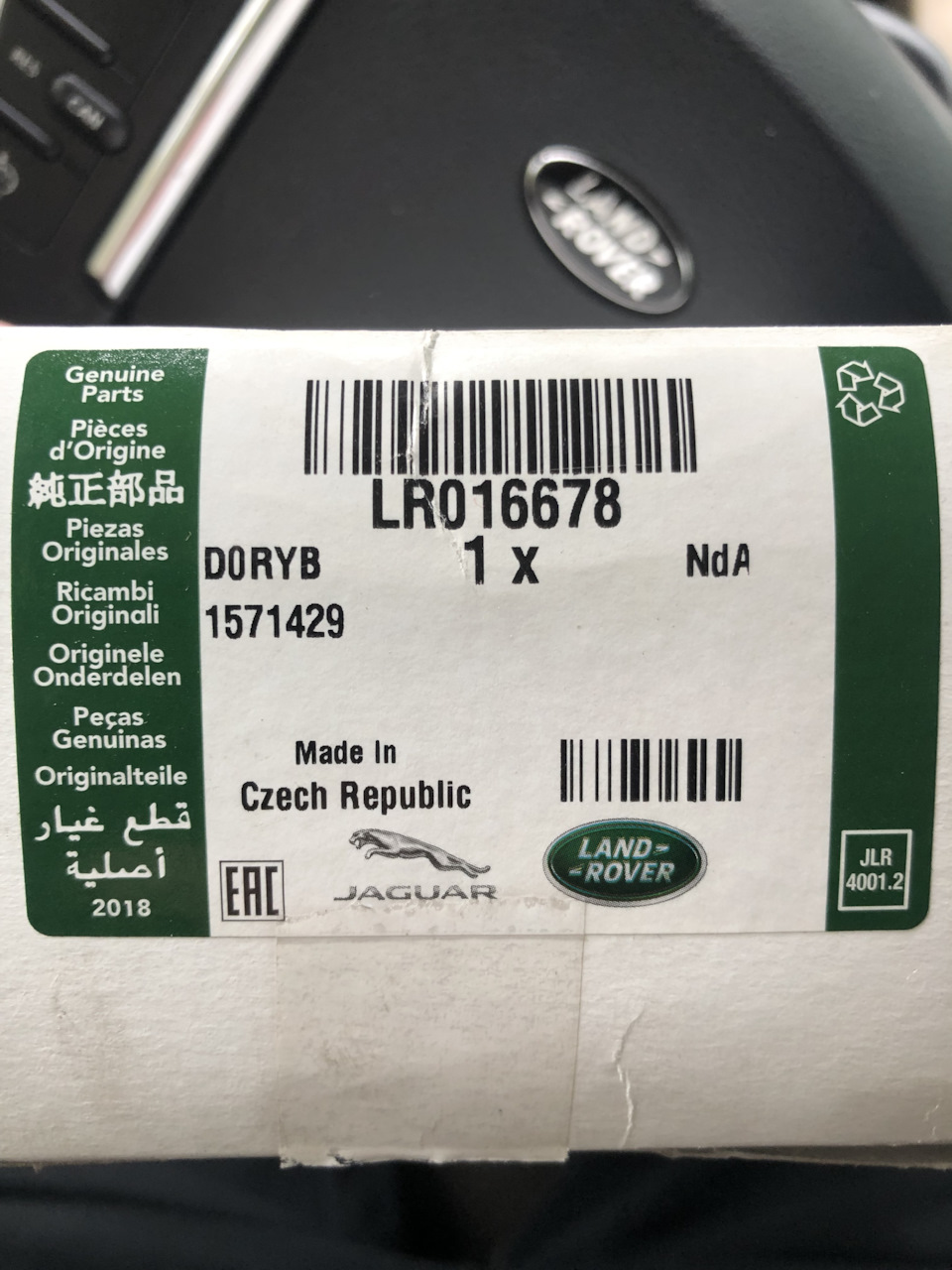 LR016678 ЗАЩЕЛКА ДВЕРИ БАГ. ОТДЕЛЕНИЯ Jaguar Land Rover | Запчасти на ...