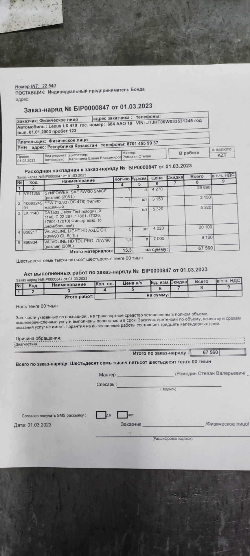 1780117020 Воздушный фильтр OEM TOYOTA LEXUS | Запчасти на DRIVE2