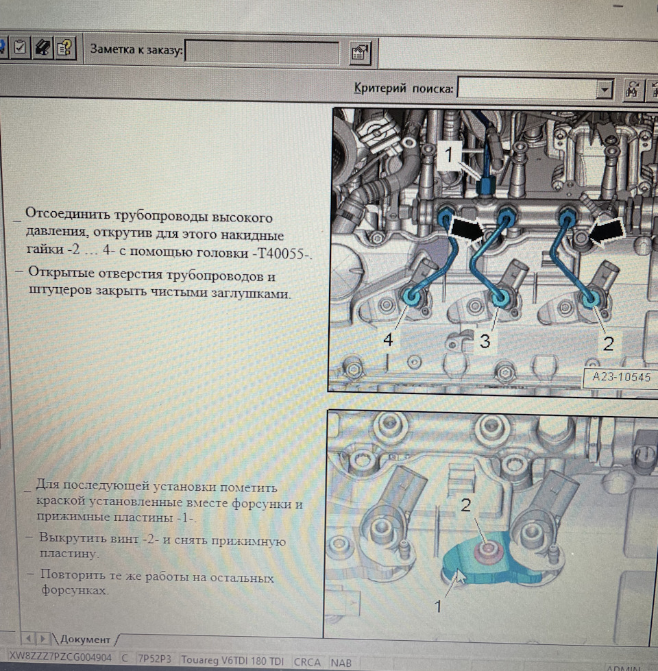 T40055 Инструмент сервисной службы VAG | Запчасти на DRIVE2
