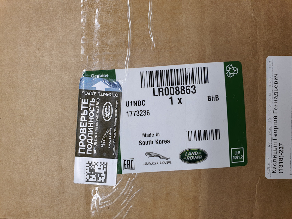 LR008863 Водяной насос Jaguar Land Rover | Запчасти на DRIVE2