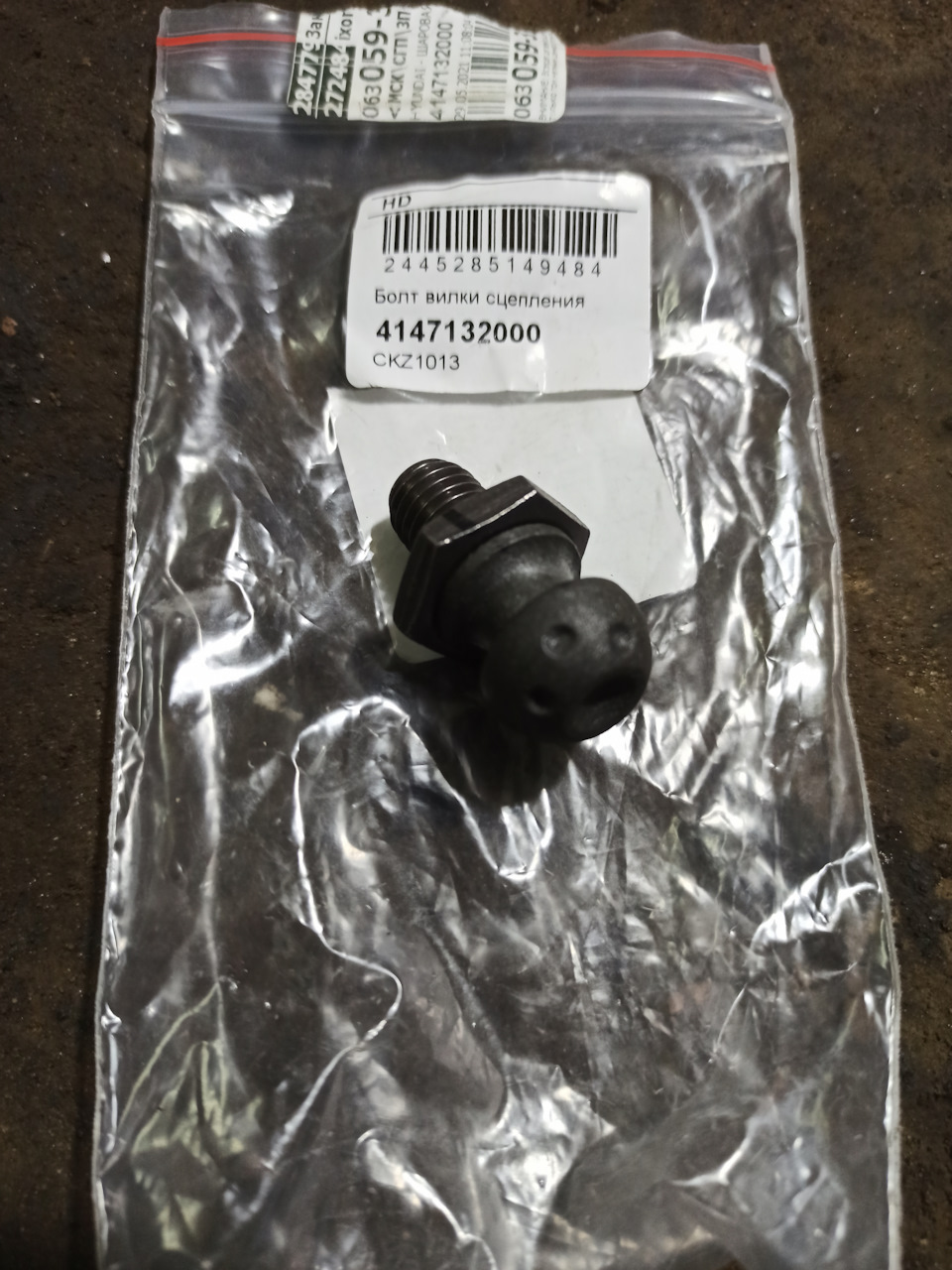 4147132000 Шаровая опора вилки выключения сцепления KIA HYUNDAI ...