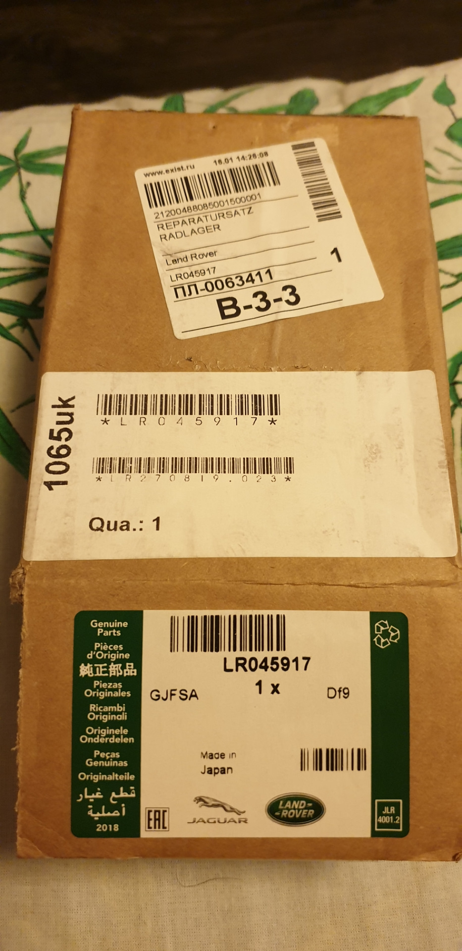 LR045917 Подшипник колеса Jaguar Land Rover | Запчасти на DRIVE2