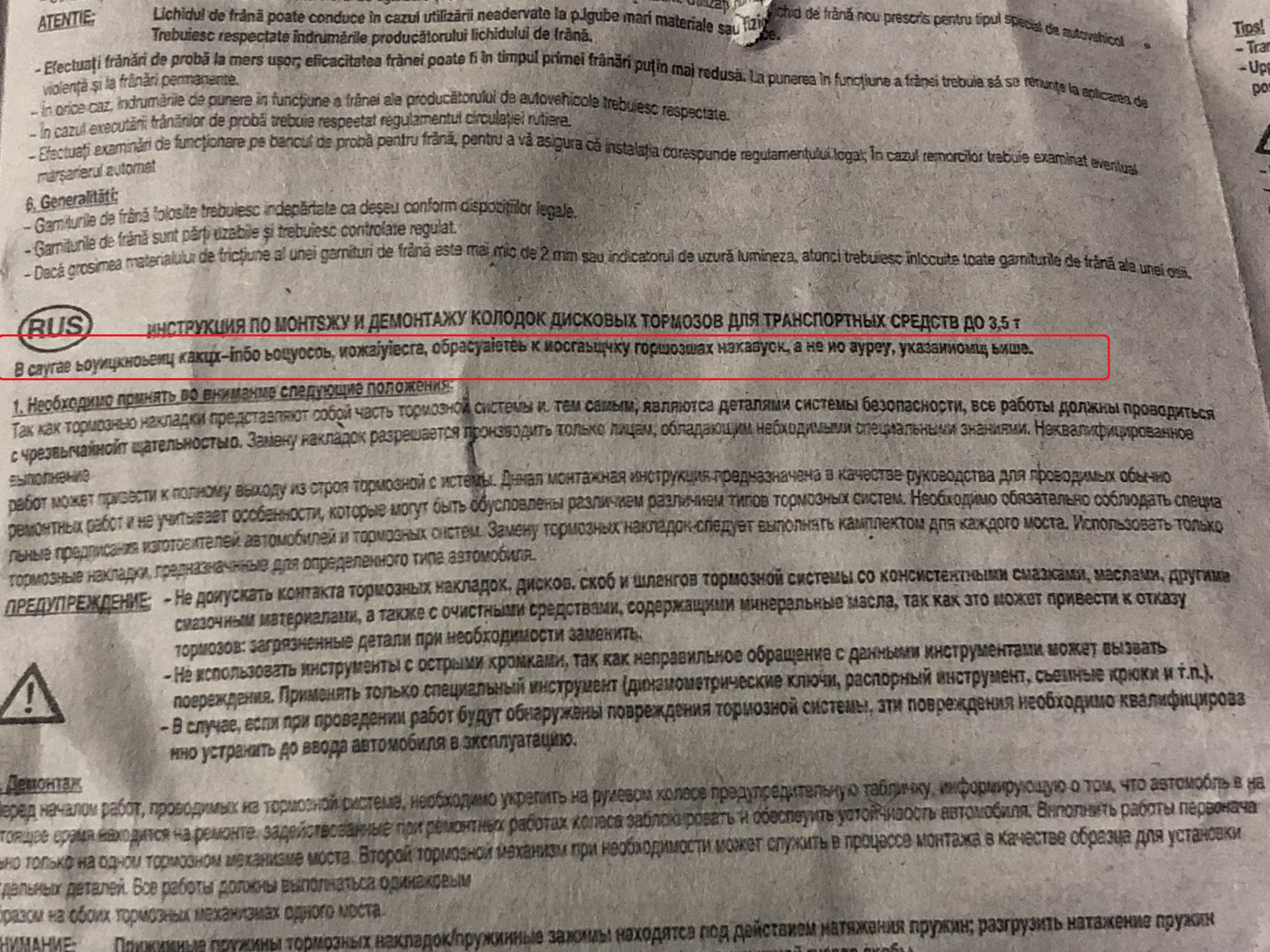 Замена передних амортизаторов и тормозных колодок — Renault Trafic (3G ...